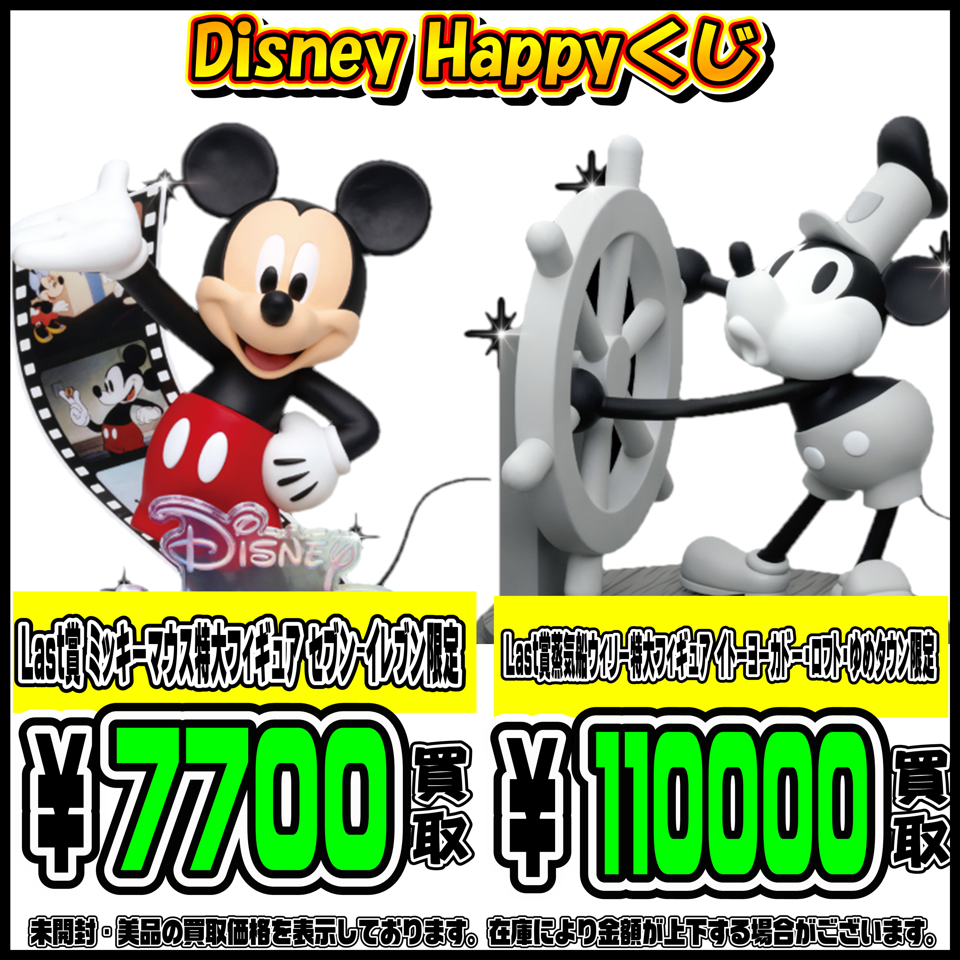 一番くじ111904 | 千葉鑑定団中央店