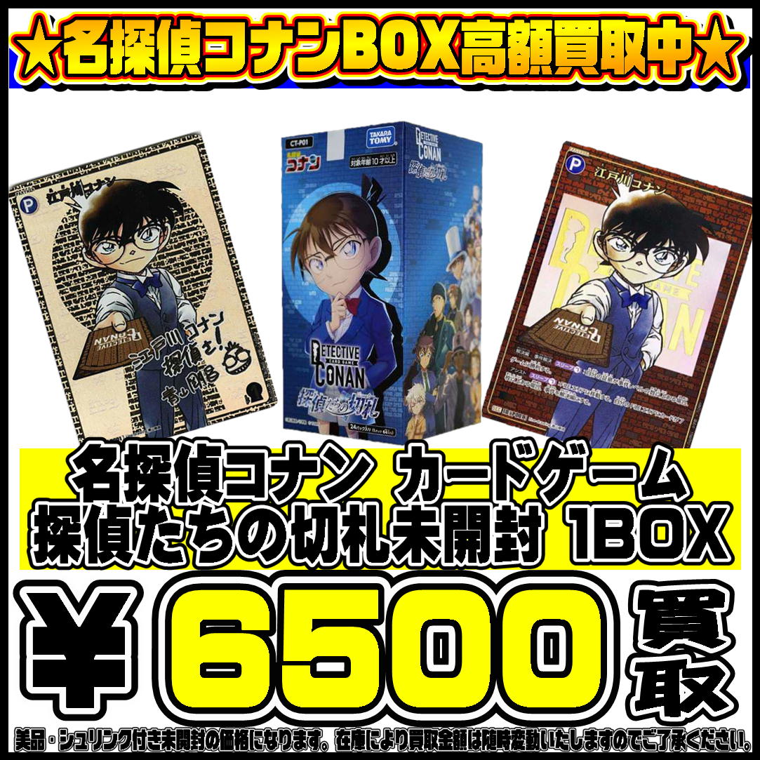 Detective Conan Card Game Expansion Pack “Detectives’ Trump Card” Box ...